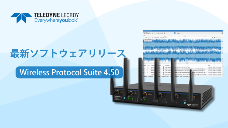 最新ソフトウェア WPS 4.50リリース – Teledyne LeCroy Frontline社 Bluetoothプロトコル解析 ...
